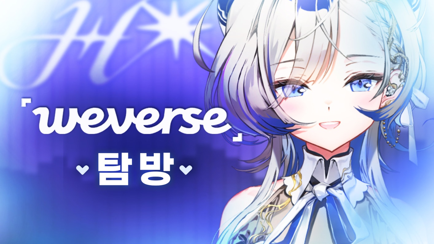 Hebi. Community Post - 헤비의 두번째 유튜브 라이브! 오늘은 뱀뱀이 여러분들과 같이 위버스 첫 탐방을 ...