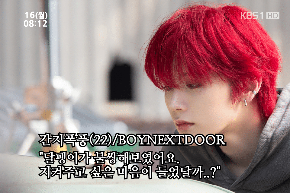 BOYNEXTDOOR Community Post