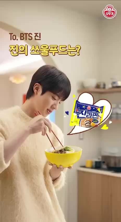 BTS Community Post - Actualización de Otoki Global en IG | #Jin “Comida especial que es esencial ...