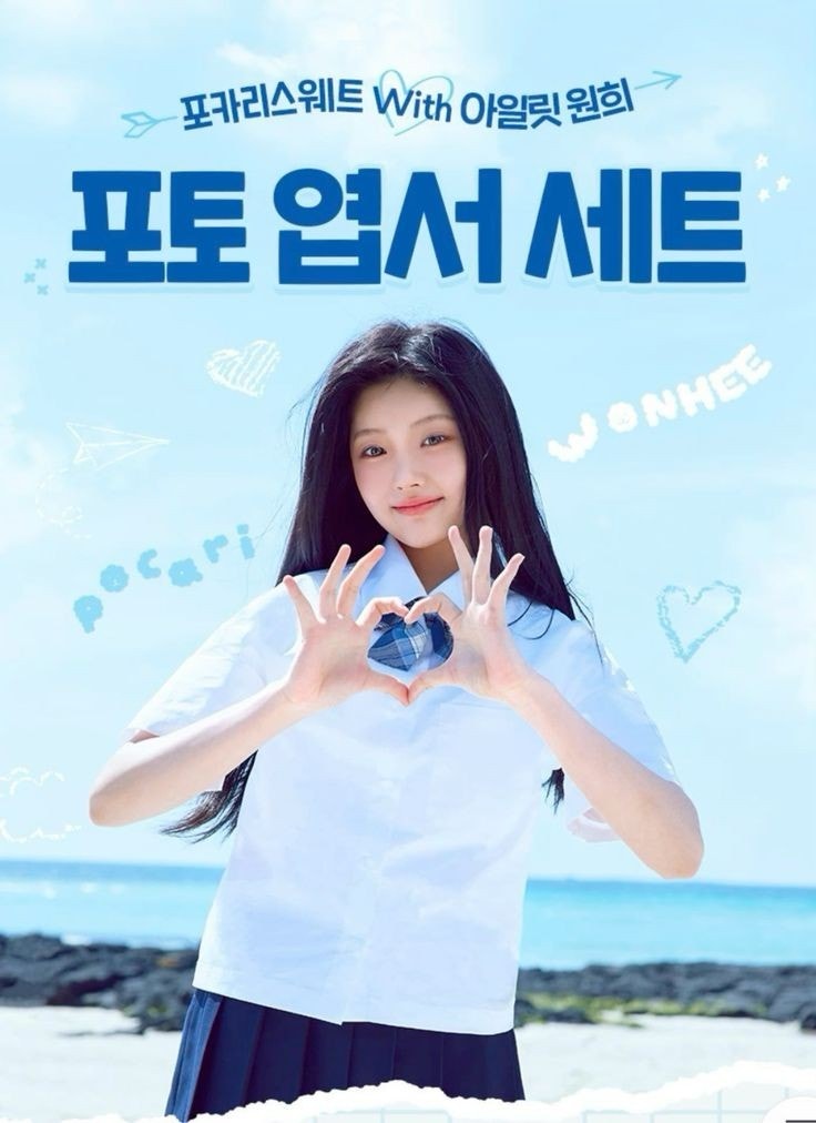 ILLIT Community Post - Illit & Pocari Sweat 💦 Before I only saw Wonhee in commercials but now ...