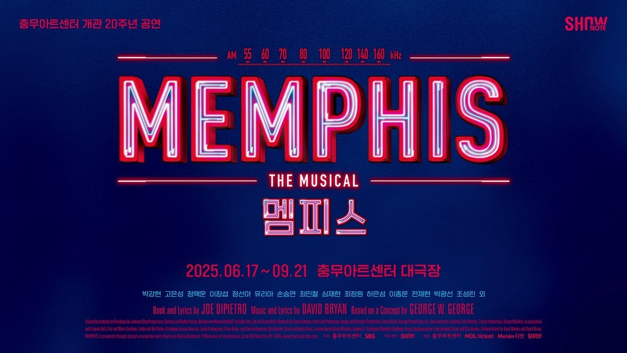 Multimedia de JEONG SUN AH de Weverse - [뮤지컬 멤피스] SPOT