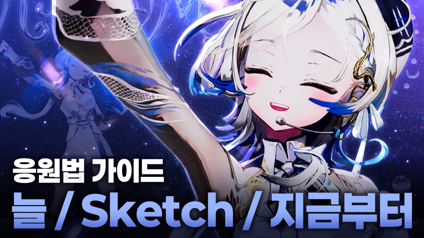 Hebi. Community Post - 헤비의 유튜브 부채널에 [늘/지금부터/스케치]의 응원법이 업로드 되었어요! 언젠가 무대 위에서 뱀뱀이들의 목소리로 직접 응원을 들을 ...