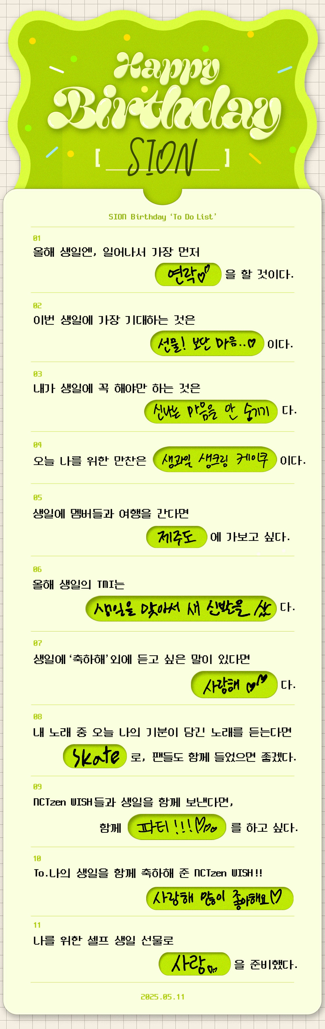 Weverse NCT WISH Image - [For. NCTzen WISH] SION BIRTHDAY TO-DO LIST 🎉