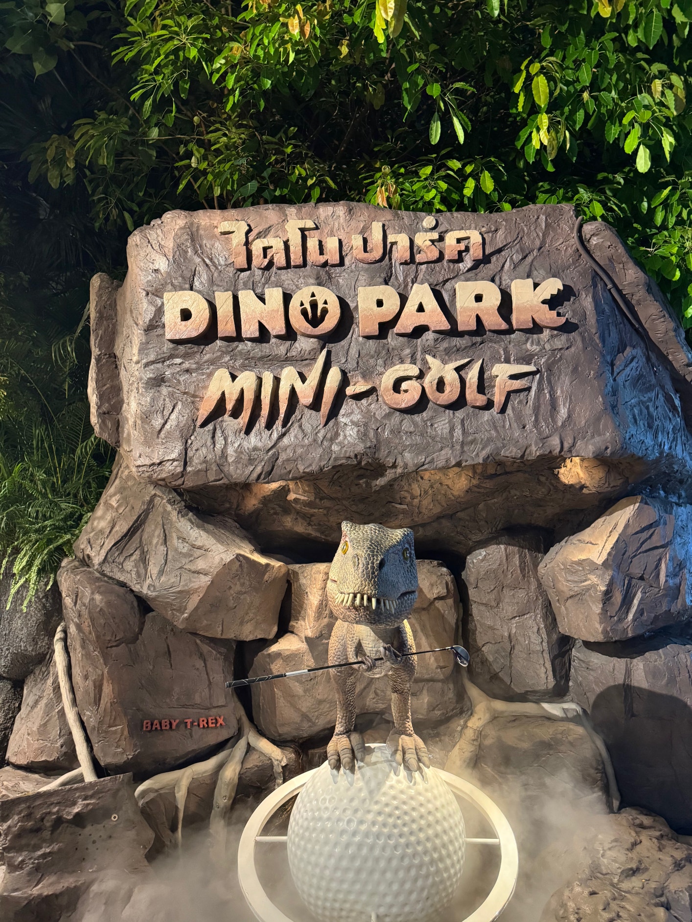SEVENTEEN Community Post - Dino，给你看DINO PARK和DINO Bar！🦖