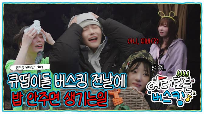 WeverseQWER 社区Highlight