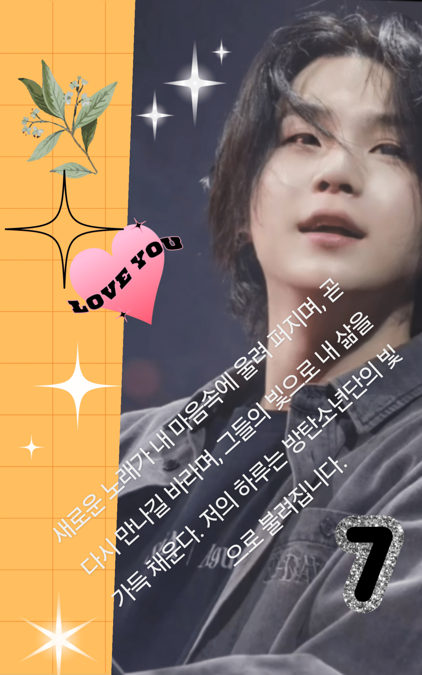 BTS Weverse Fan Letter