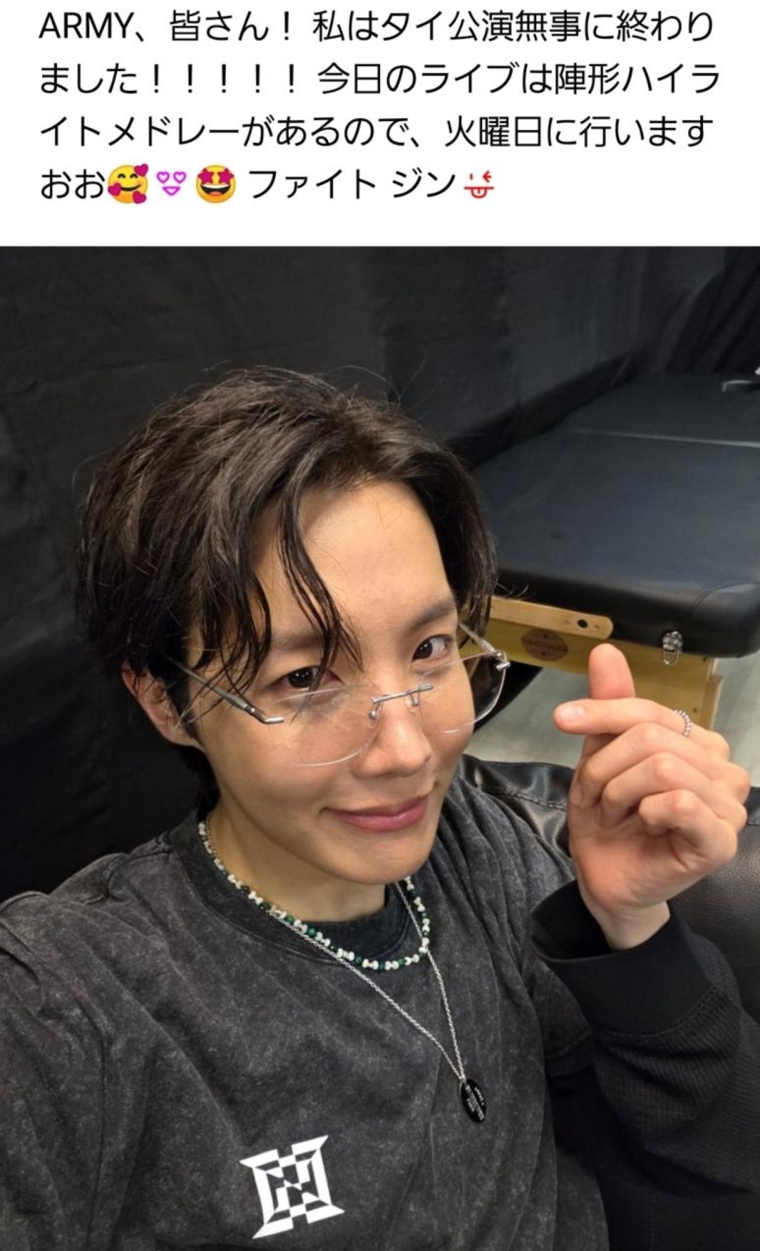 BTS Community Post - 📷Weverse ↓グ グル翻訳ちゃん 11日のホビちゃんのウィバ翻訳 「陣形」って何？ 🔎「癒しの ...