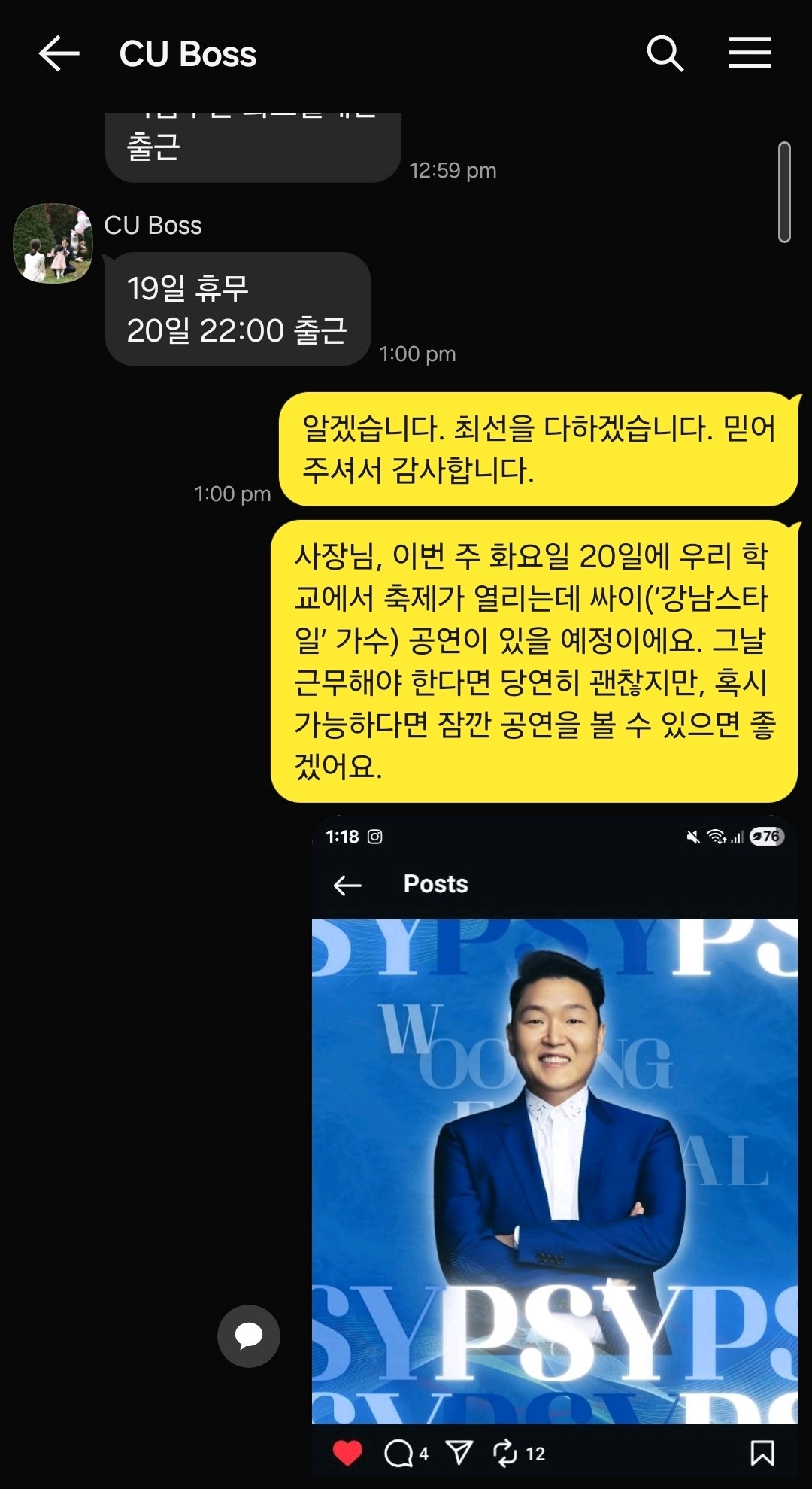 BTS Community Post - PSY oppa is coming to our university. And I would ...