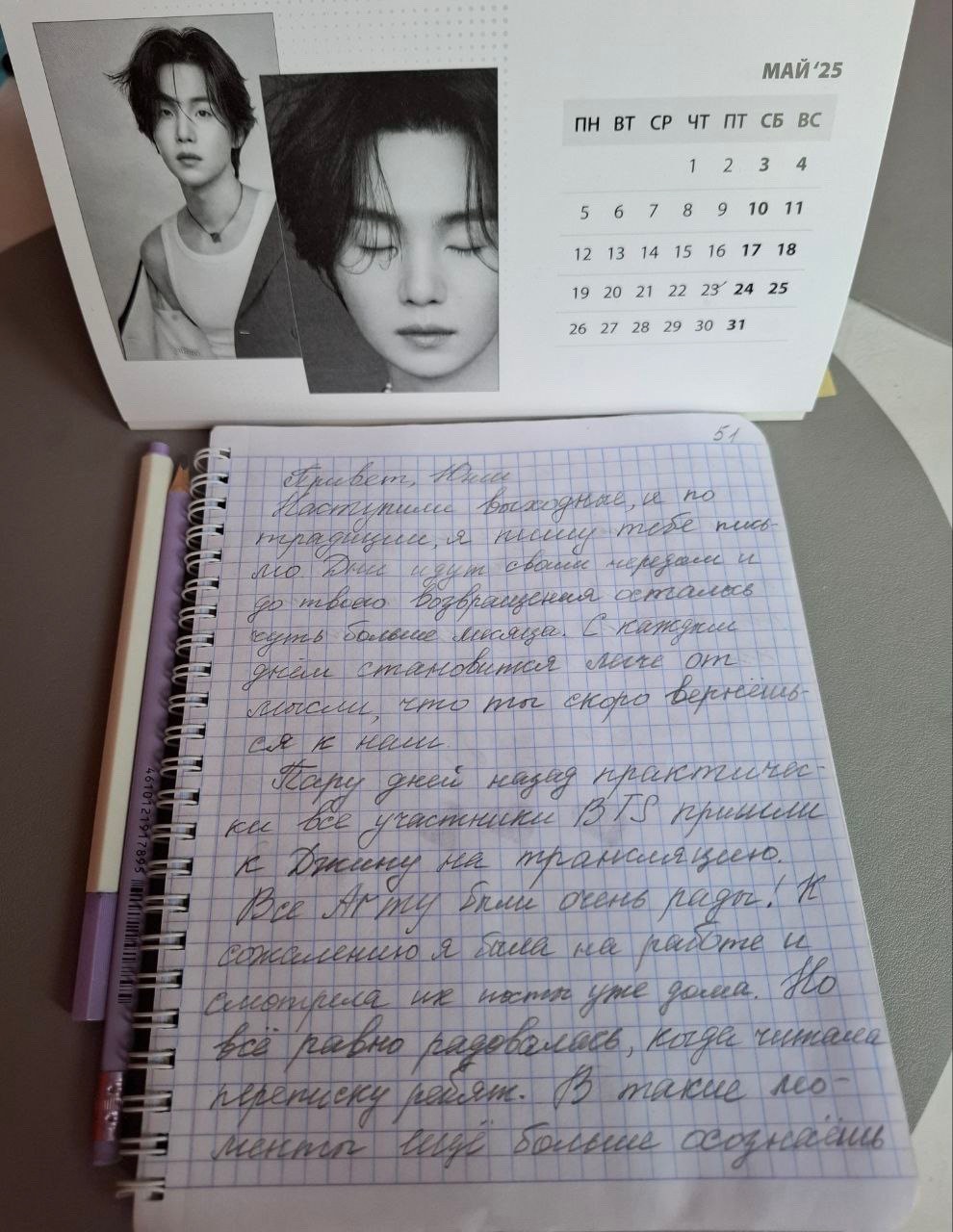 BTS Community Post - #YoongiWeAreWithYouEveryDay #to_suga Yoongi! How ...