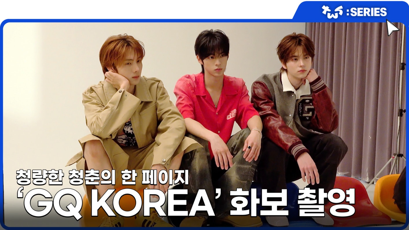 Weverse TWS Media - [TWS:ERIES] TWS (투어스) ‘GQ KOREA' 화보 촬영 비하인드