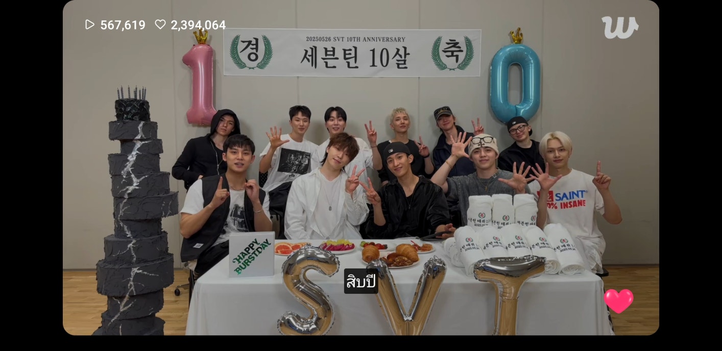 SEVENTEEN Community Post - Happy Seventeen Day 🎉 let be happy and be ...