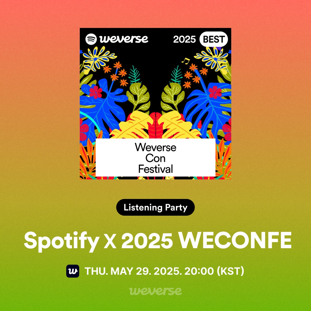 Weverse zone Community Post - 안녕하세요! DJ Weverse입니다. Weverse Con ...