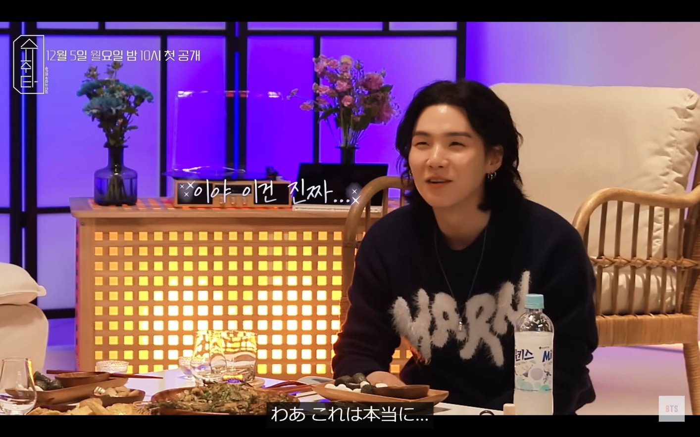 BTS Community Post - Yoongi time💜 ホビちゃん3曲目のお知らせに夜中にドキドキ。Concept film ...