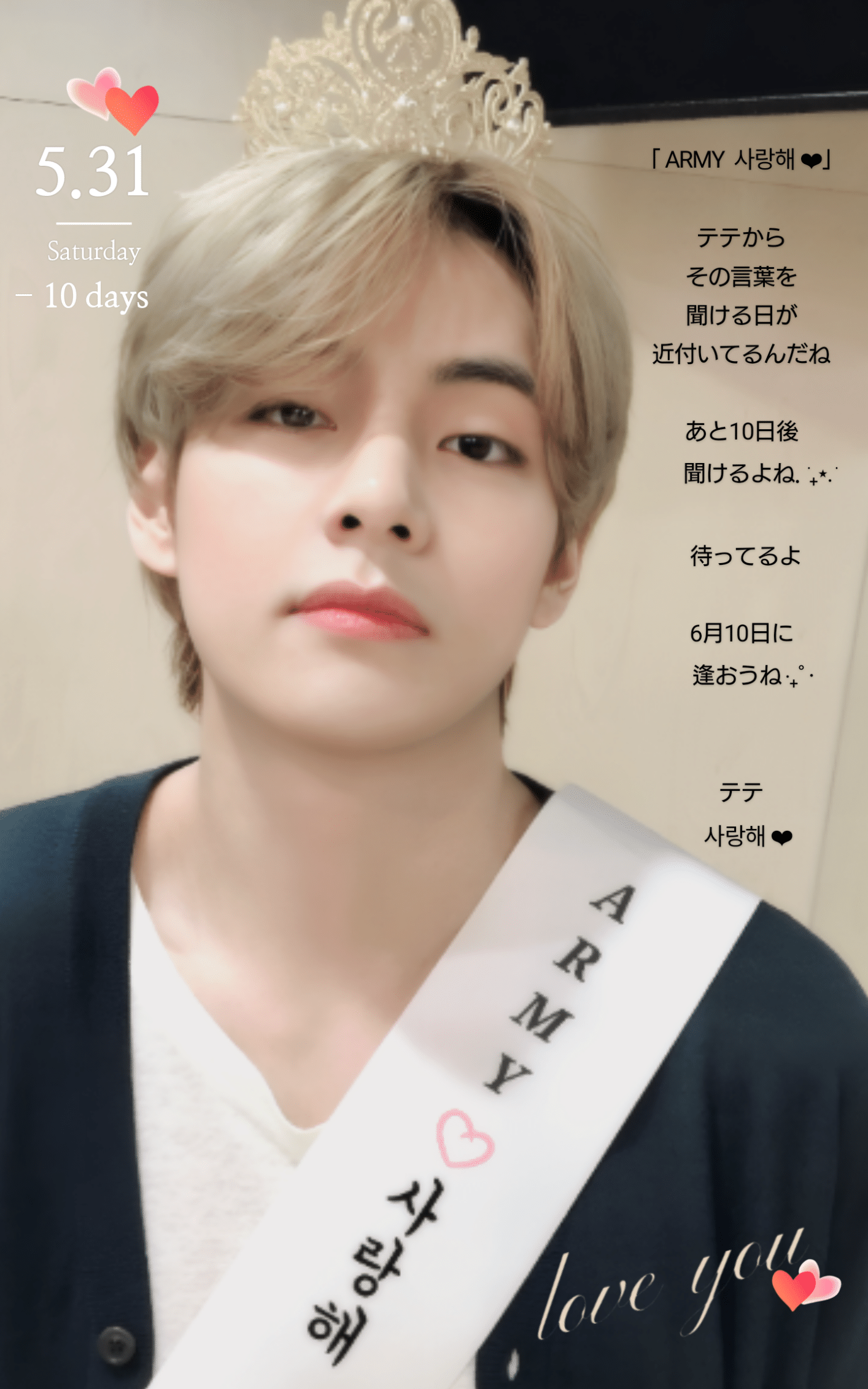 BTS Weverse Fan Letter