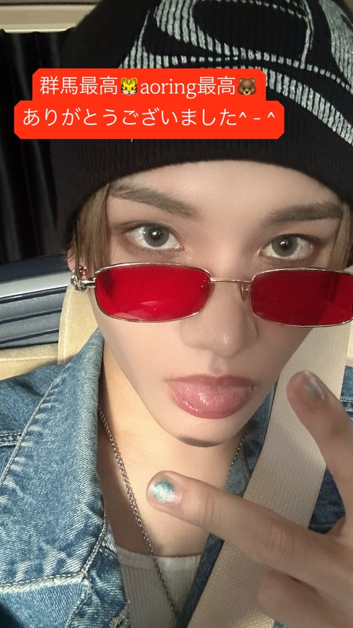 aoen Community Moment - 群馬最高🐯aoring最高🐻 ありがとうございました^
