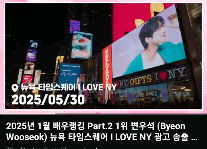 BYEON WOO SEOK Community Post - THE KING YouTube Update January 2025 Actor ranking part 2, 1st ...