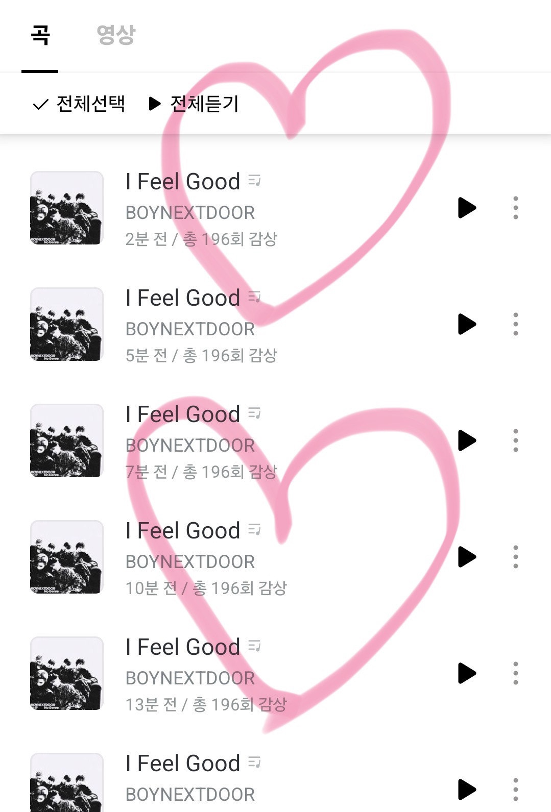 BOYNEXTDOOR Community Post - 스트리밍