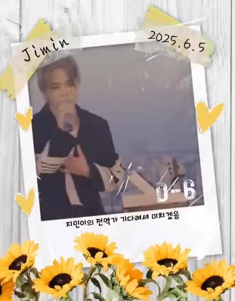 BTS Community Post - June 5 D - 6 🪖 6 days #dear_jimin_from_army #to_jimin #bts #btsarmy # ...