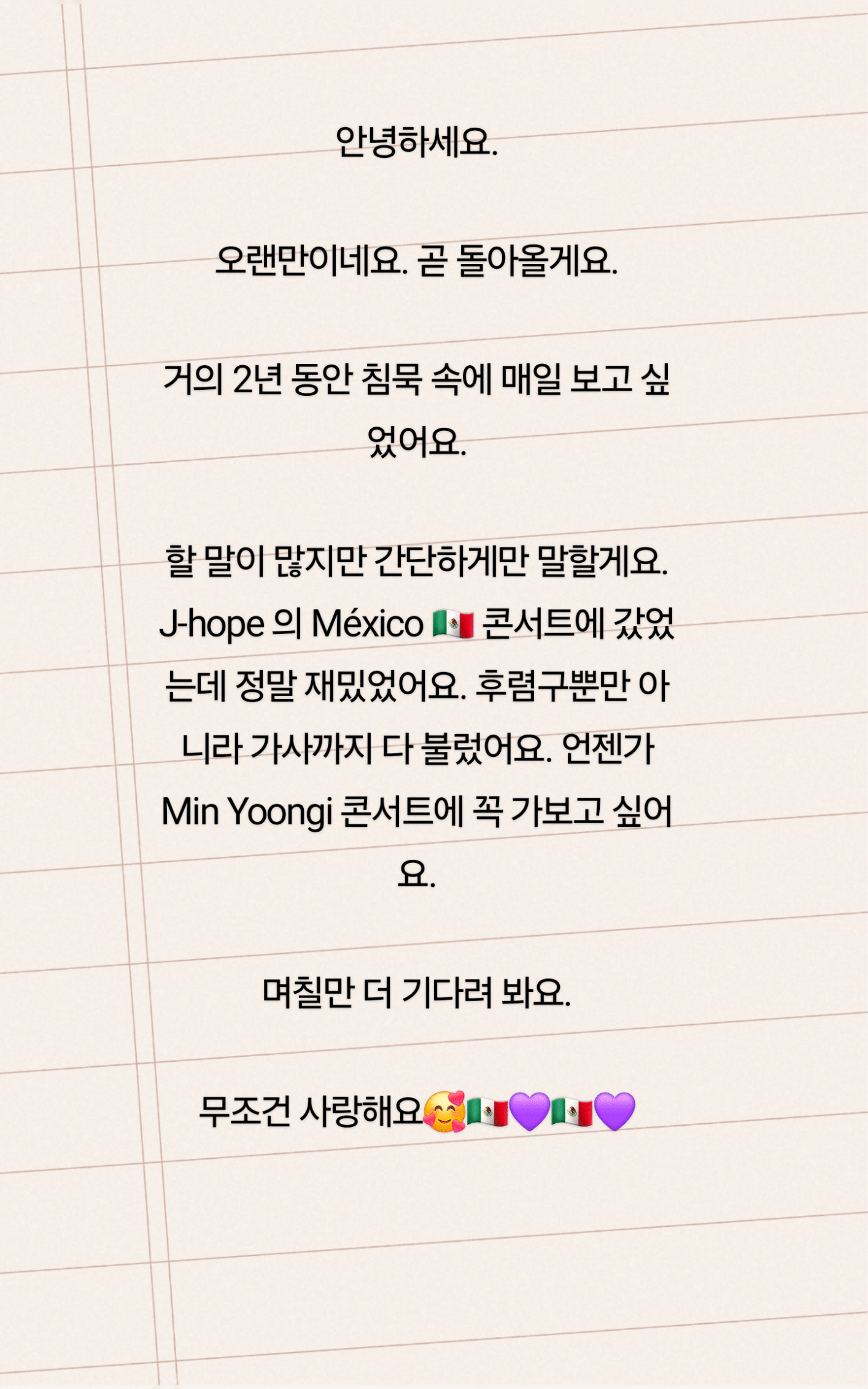 BTS Weverse Fan Letter