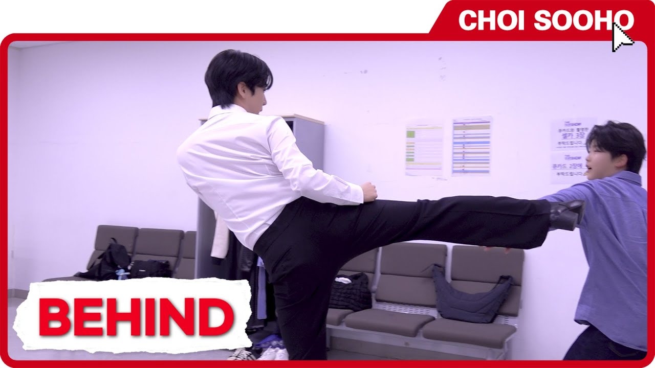 Weverse CHOI SOO HO Media - [BEHIND] 대기 시간을 보내는 꿀TIP 🍯 l 최수호 음악방송 비하인드