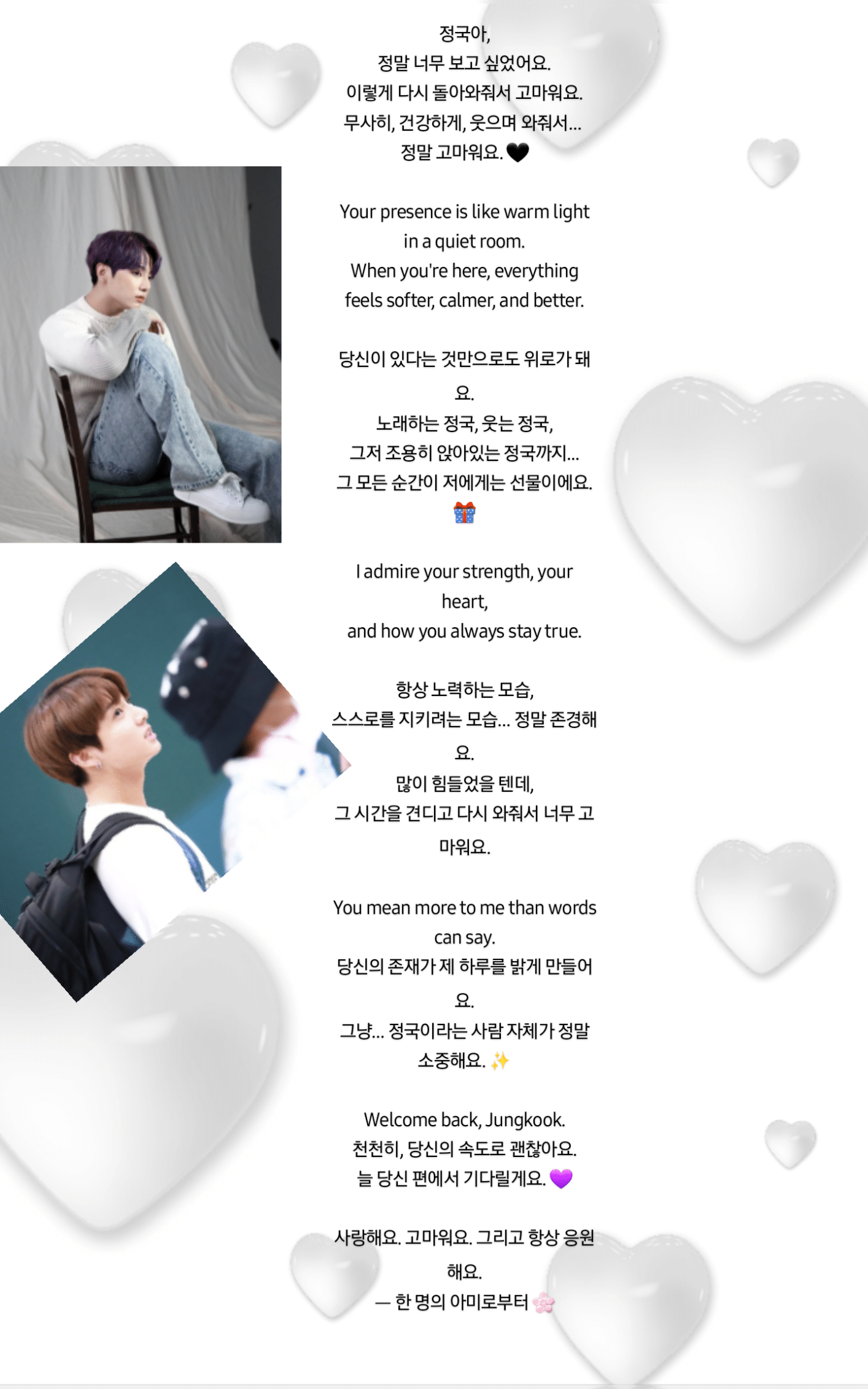 BTS Weverse Fan Letter