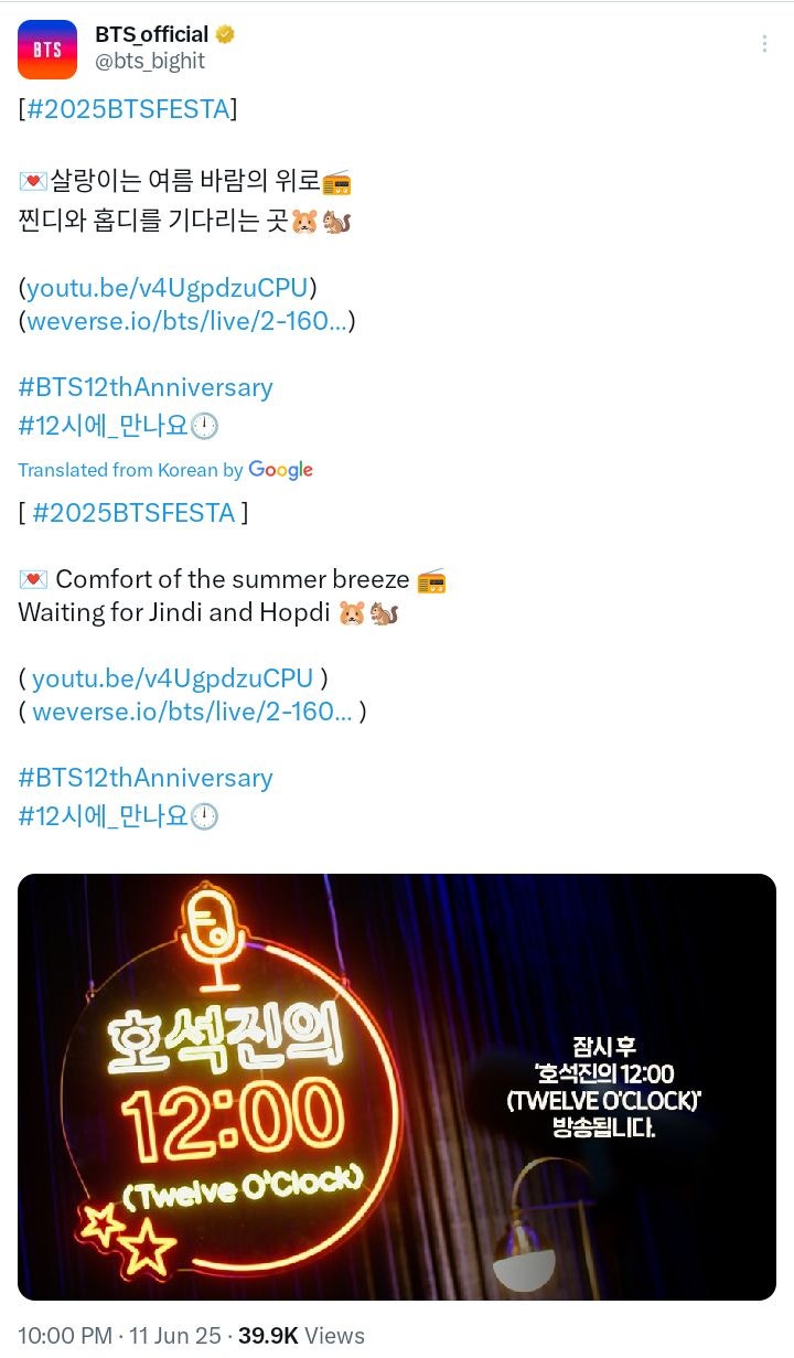 BTS Community Post - @bts_bighit twitter post [#2025BTSFESTA] 💌살랑이는 여름 바람의 위로📻 찐디와 홉디를 기다리는 곳🐹🐿️ ...