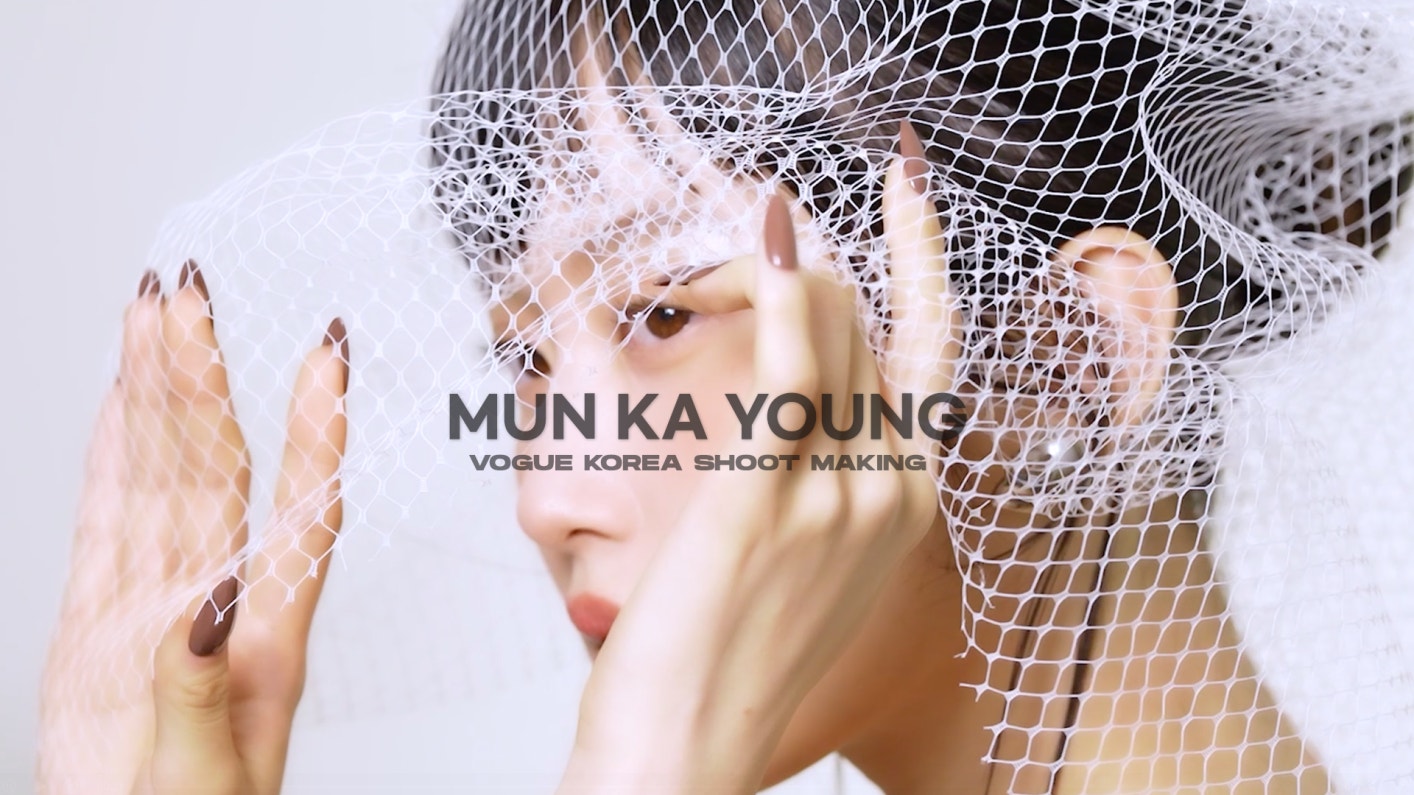 위버스 MUN KA YOUNG Media - MUN KA YOUNG 문가영 | VOGUE Korea Shoot Making
