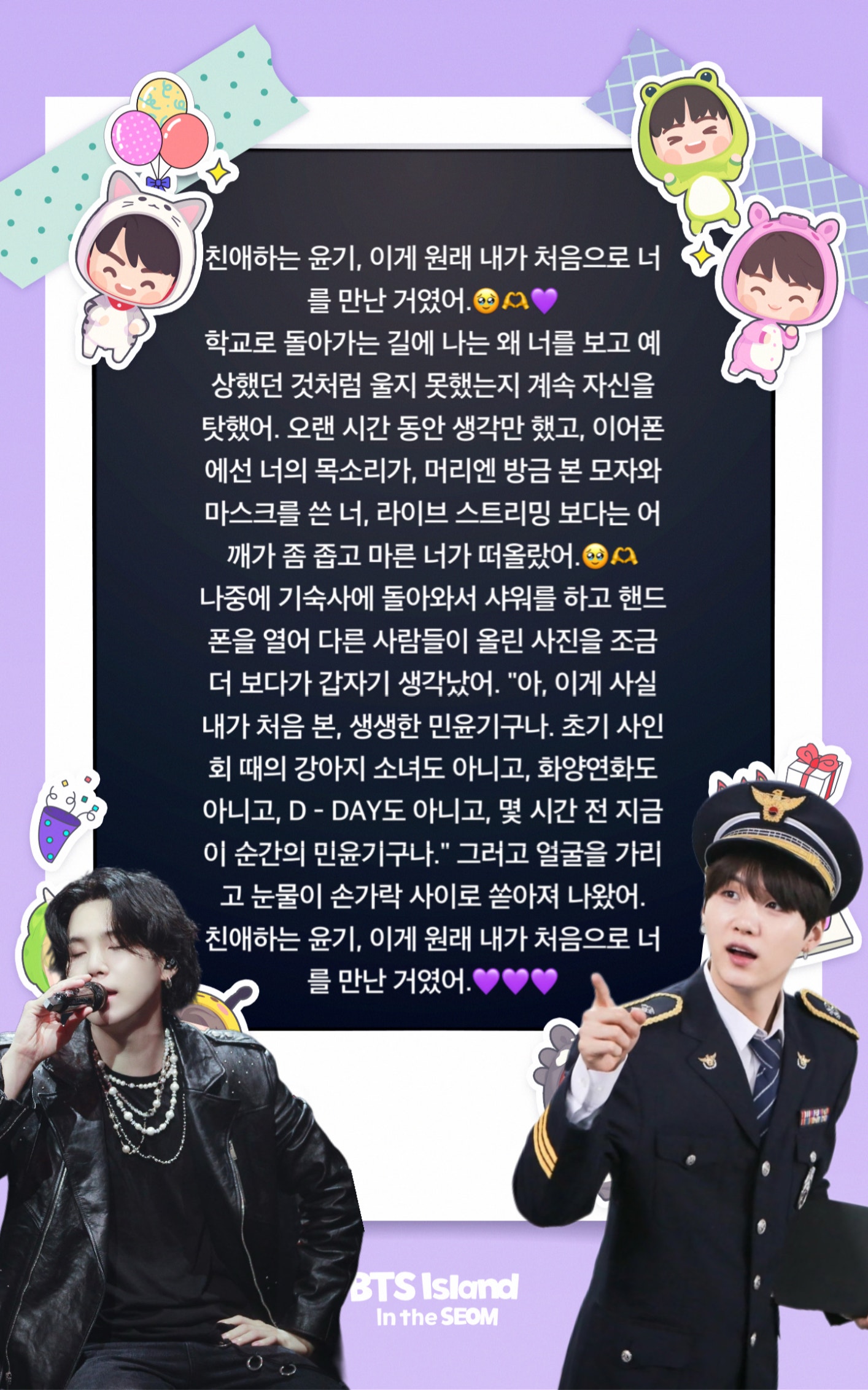 BTS Weverse Fan Letter