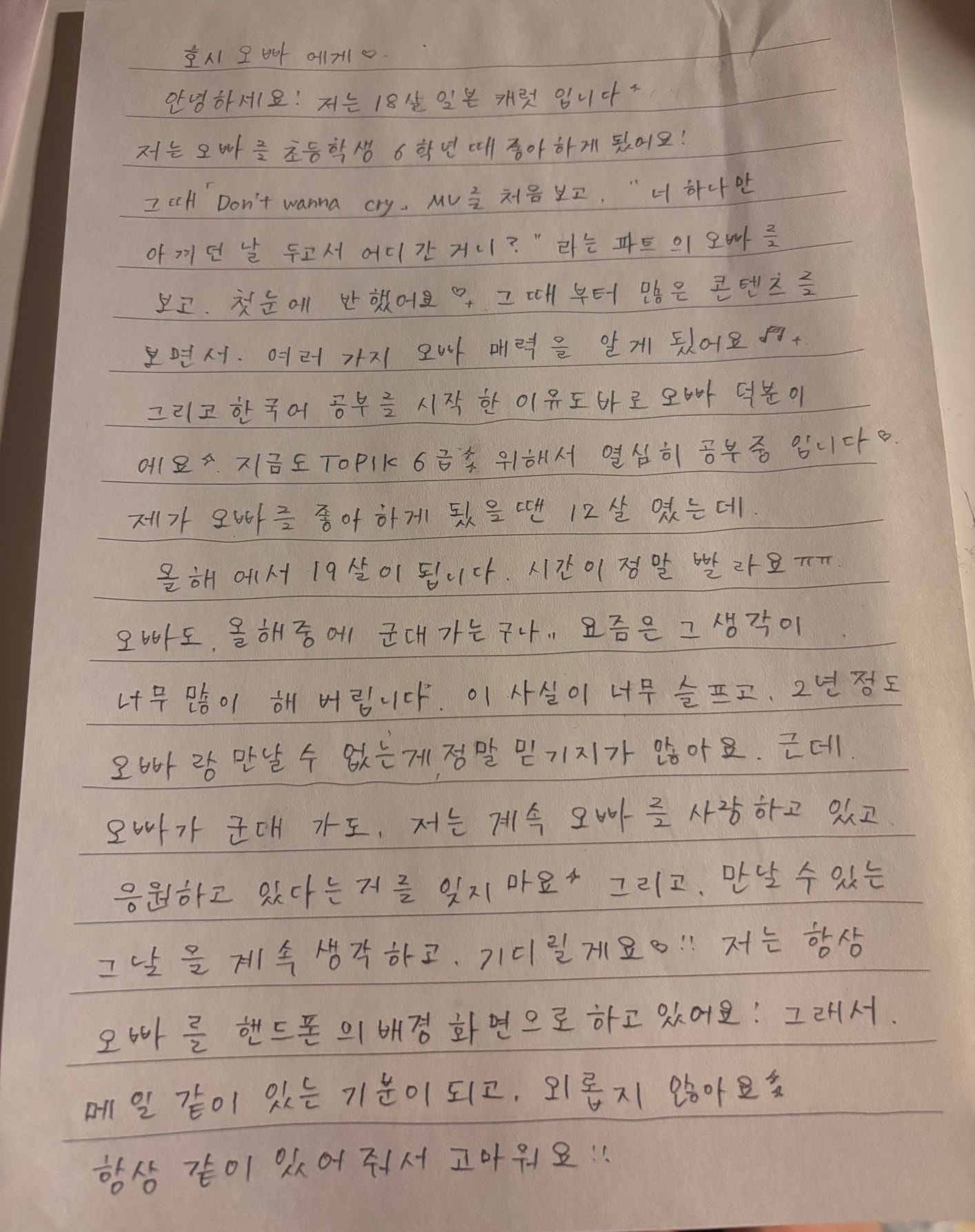 SEVENTEEN Community Post - 호시오빠 생일 축해요🥳 💖사랑해요🍀🍀 #happy_hoshi_day #to_hoshi_