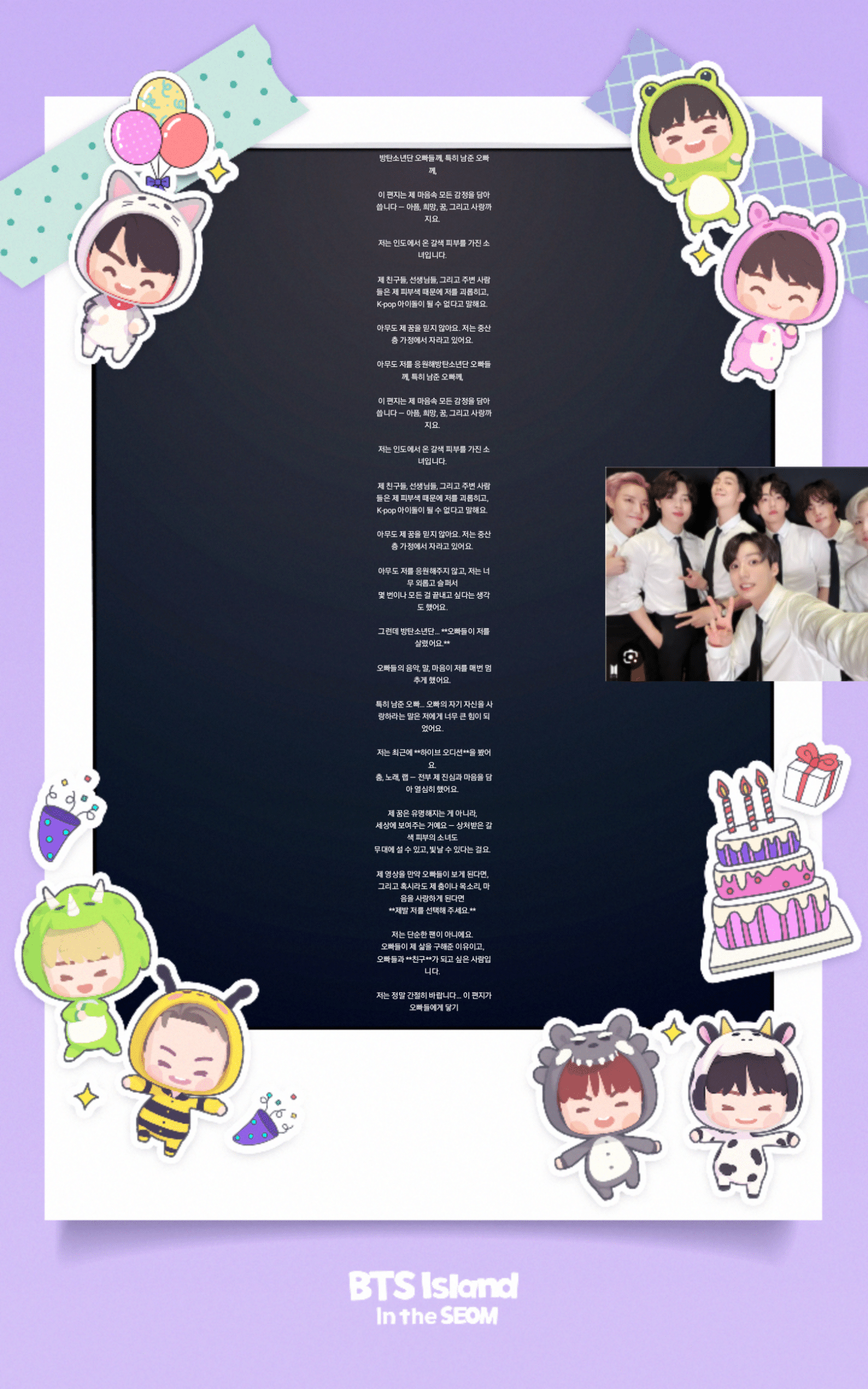 BTS Weverse Fan Letter