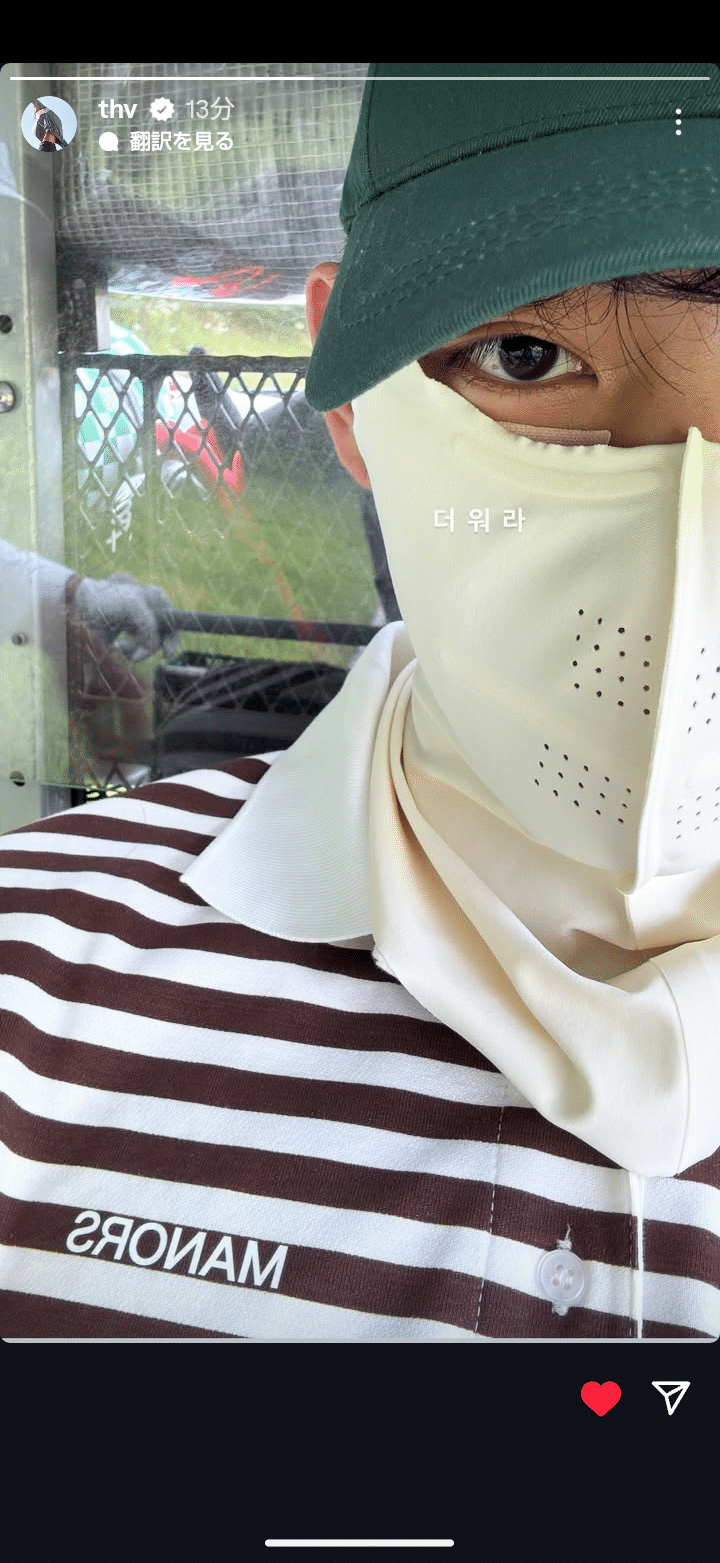 BTS Community Post - #Dear_V_from_ARMY #to_V 수분을 잘 보충하세요☀🍋 여기도 더워요☀ きて ...