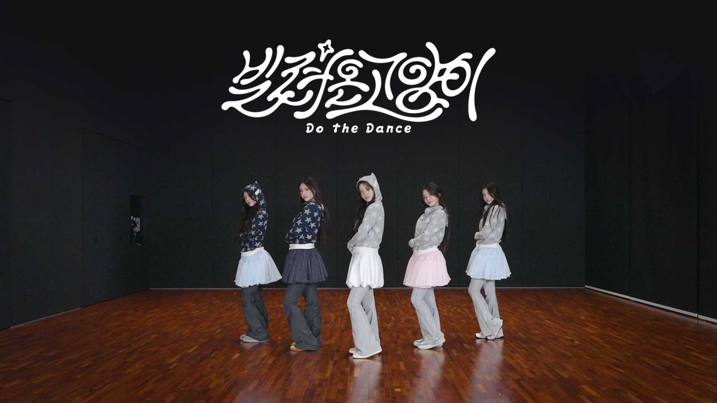 Weverse ILLIT Media - ILLIT (아일릿) '빌려온 고양이 (Do the Dance)' Dance Practice