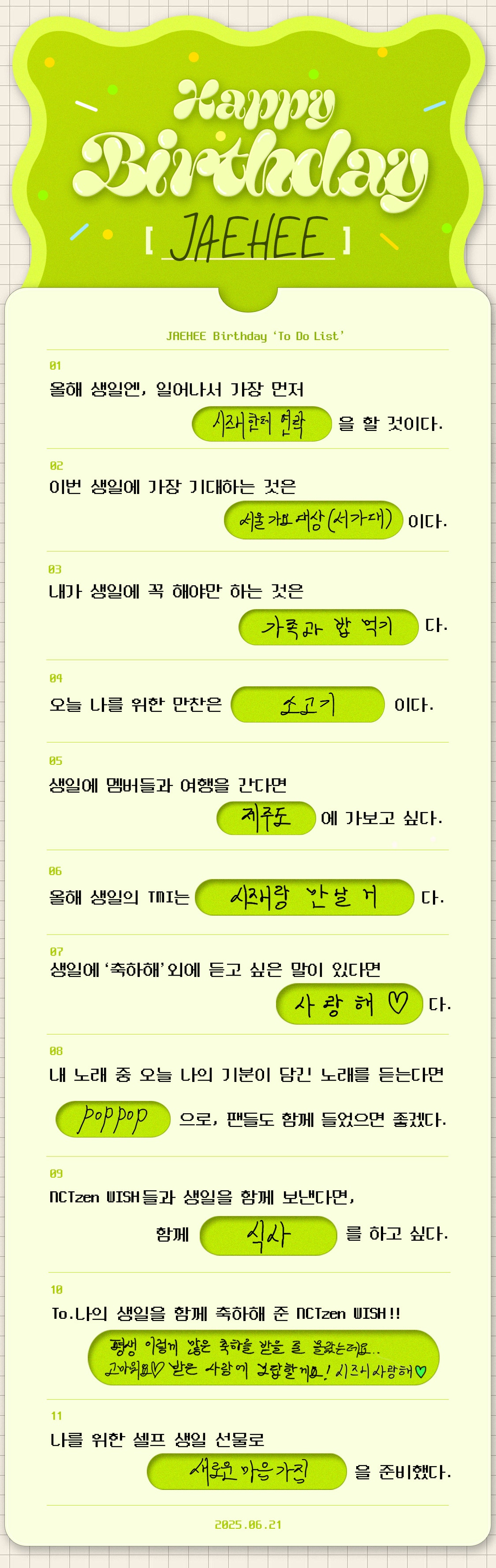 Weverse NCT WISH Image - [For. NCTzen WISH] JAEHEE BIRTHDAY TO-DO LIST 🎉
