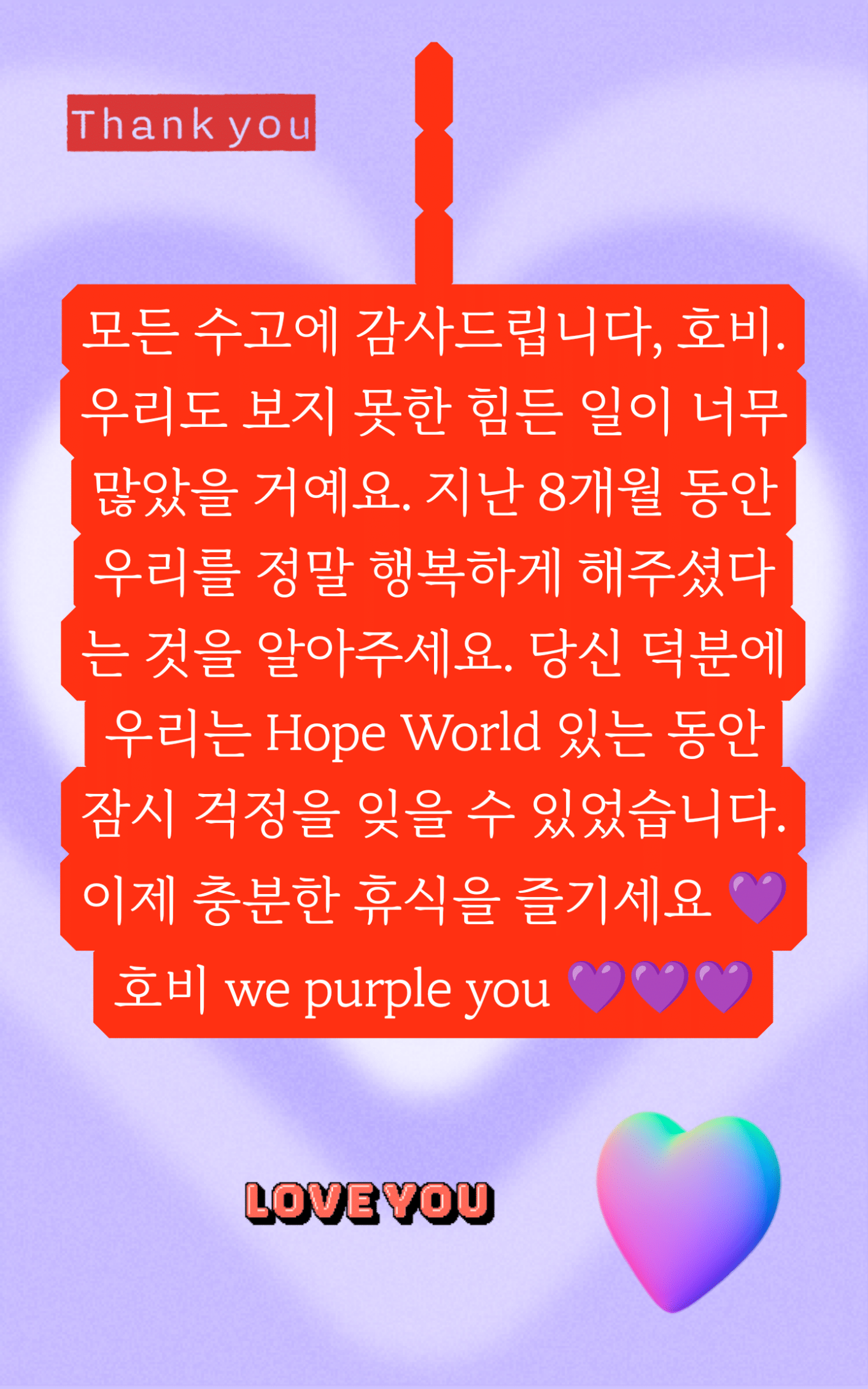 BTS Weverse Fan Letter