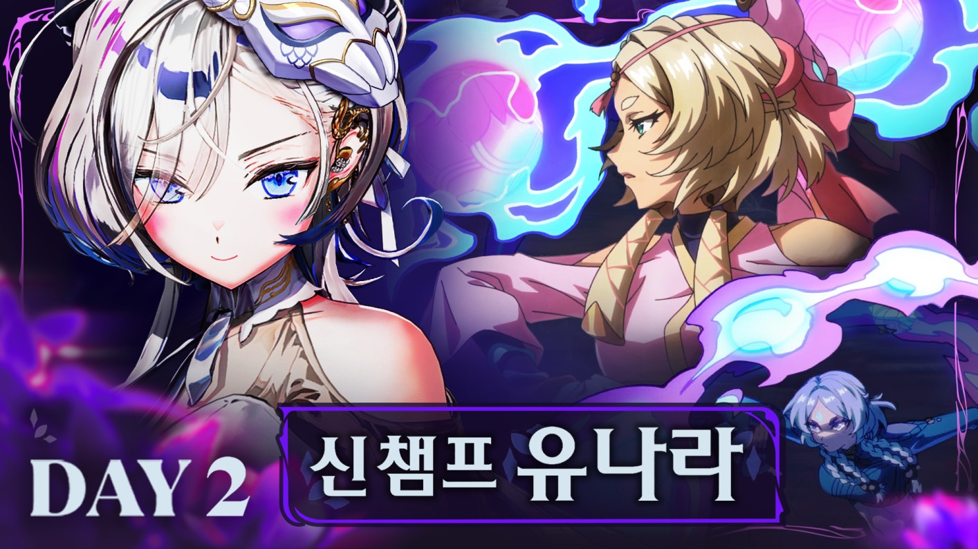 Hebi. Community Post - 오늘은 롤 신챔프 유나라 첫 플레이 하는 날!🫡🔥🔥 오늘 밤 8시 시작합니드앗!! 뱀배미들은 꼭 보러 와야겠지?🙂‍↕️ https ...