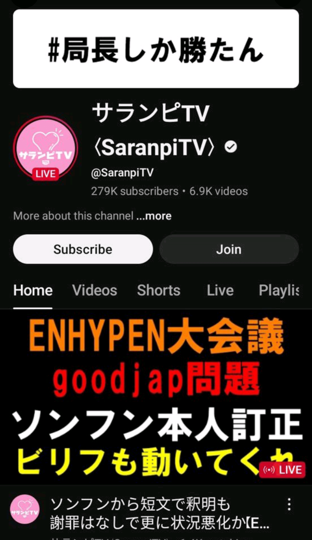 ENHYPEN Community Post - ‼️ ATTENTION‼️ please kindly report this account to hybe. they are ...