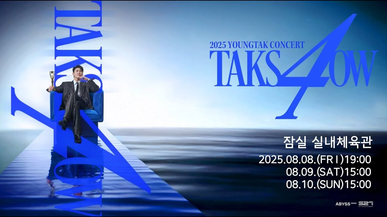 Multimedia de YOUNGTAK de Weverse - 2025 영탁 단독 콘서트 “TAK SHOW4” Teaser 1🏆