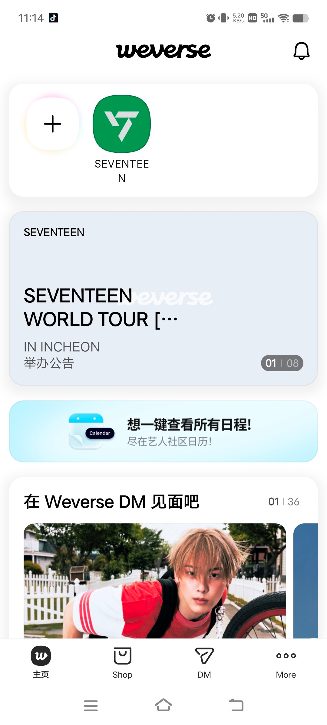 SEVENTEEN Community Post - 登了好久终于登上了……搞清weverse的用法了……┗( T﹏T )┛