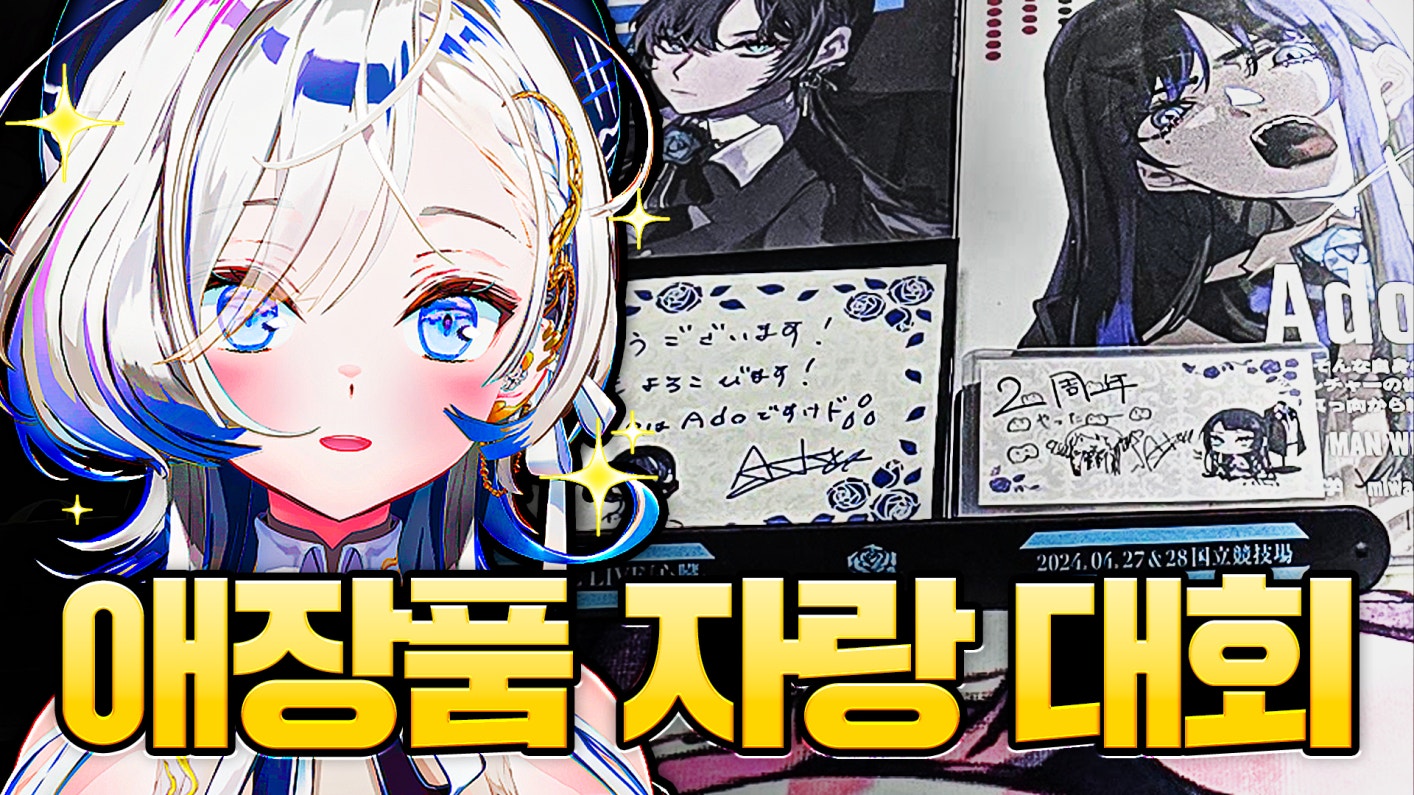 Hebi. Community Post - 우리끼리 이런 거 한번 해보면 재밌을 것 같아서요 😎 지금 내가 아끼는 ‘애장품’ 공유하는 시간! ⭐️😼 7월 25일 금요일 오후 ...