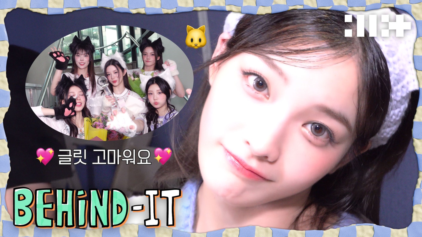 Weverse ILLIT Media - 글릿 덕분에 빛난 '빌려온 고양이 (Do the Dance)' 막방💖 l 미니 3집 음악방송 비하인드 EP.02 l ILLIT ...