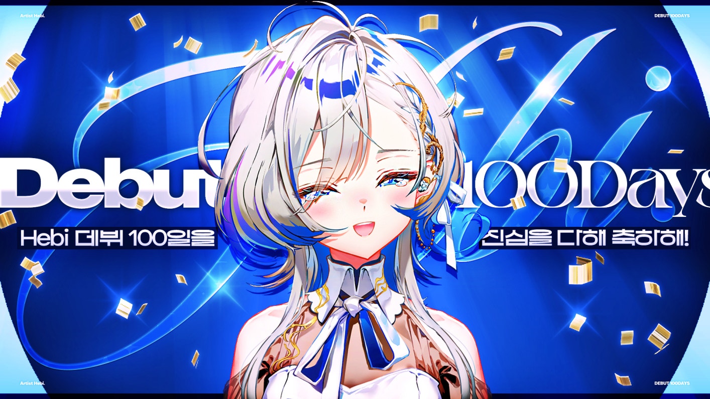 Hebi. Community Post - 100일을 그냥 넘기기 아쉬워서 오늘 방송 진행합니다… 😎 뱀뱀이들 다모엿!!! 🐍 하루 늦었지만 7월 31일 오늘!! 오후 8시에 ...