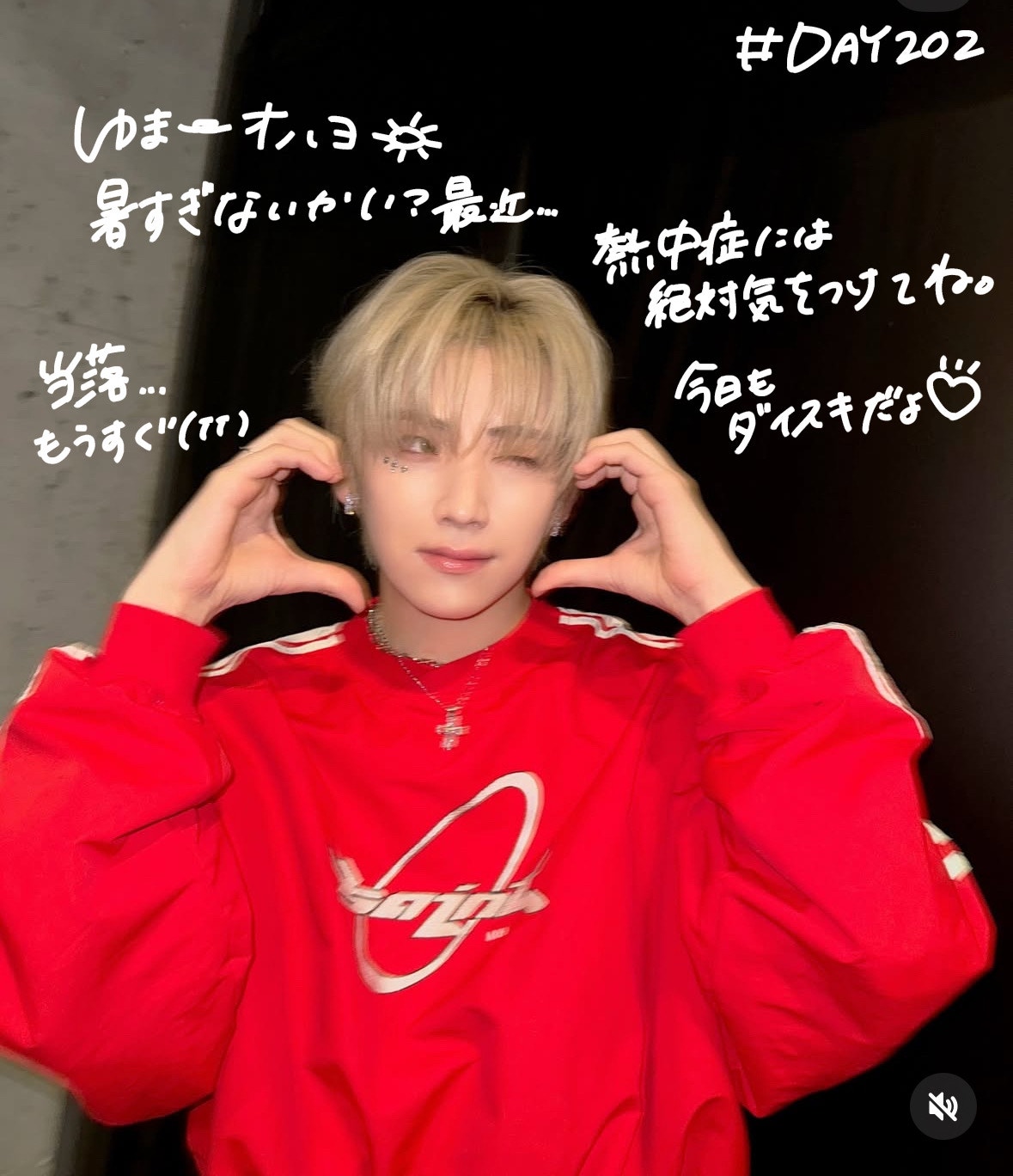 &TEAM Community Post - #to_yuma 202日目 ゆまおはよう‪🔆‬あついなぁ！ 当落が、、あと5分に迫ってる😑無になろ1回。笑 今日も大好きだよよよよよん