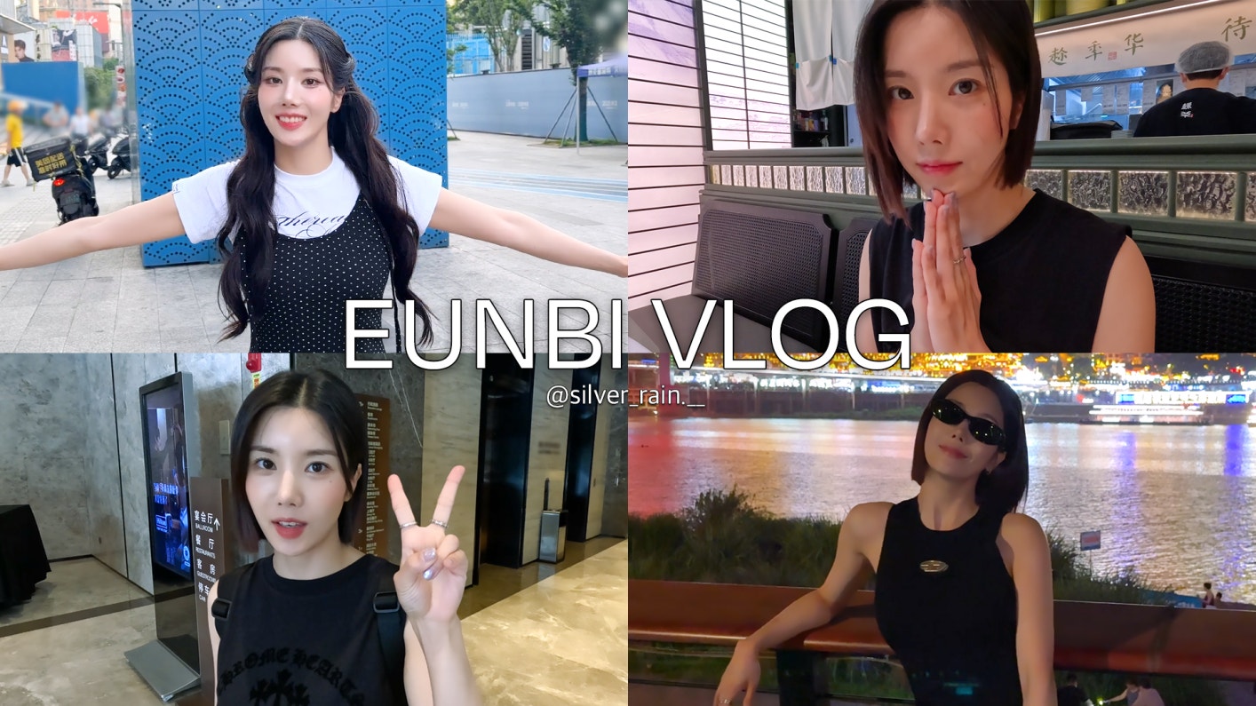 Weverse KWON EUN BI Media - Vlog l 은비의 충칭 여행.zip😎 먹방, 쇼핑, 홍야동 야경🌆