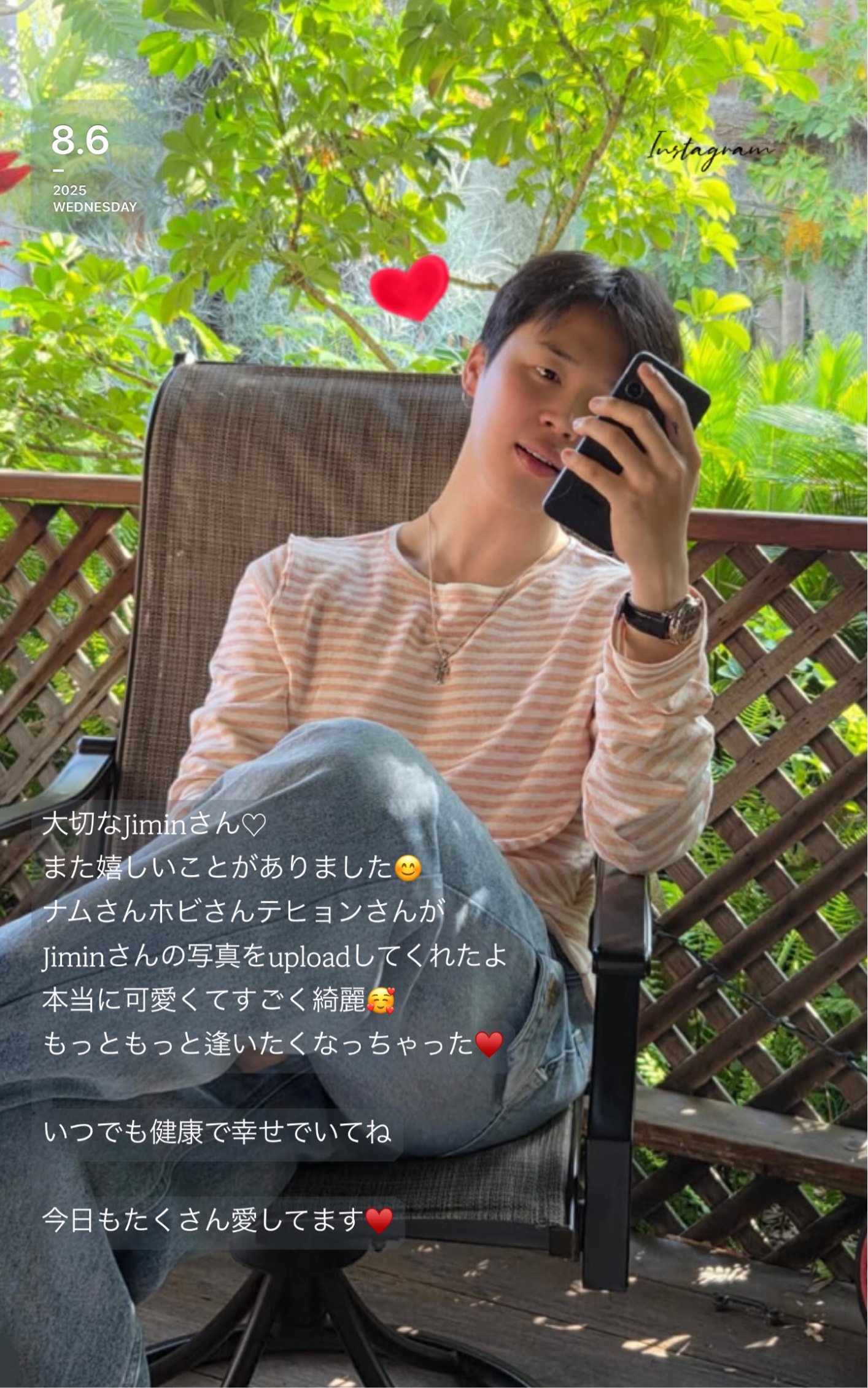 BTS Weverse Fan Letter