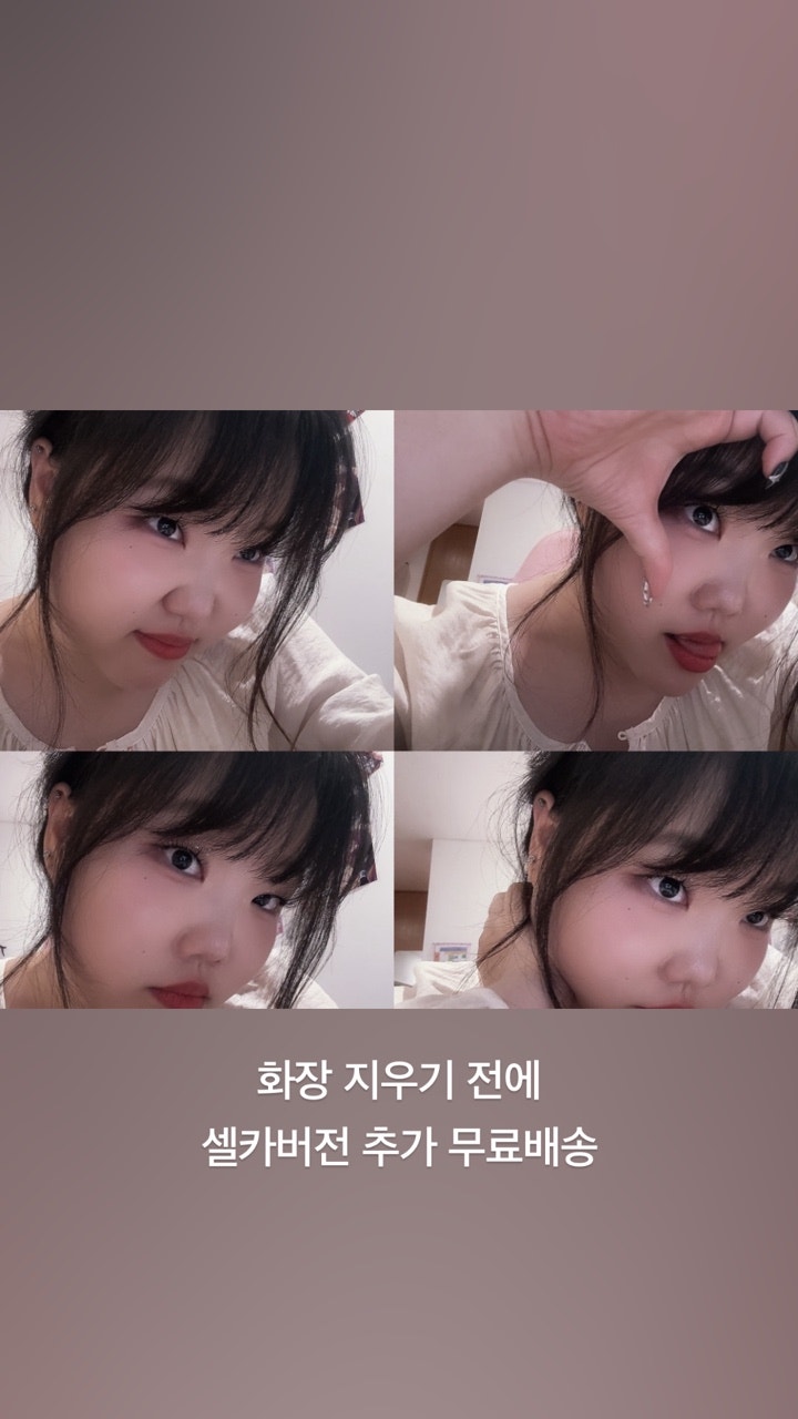 AKMU Community Moment - 화장 지우기 전에 셀카버전 추가 무료배송