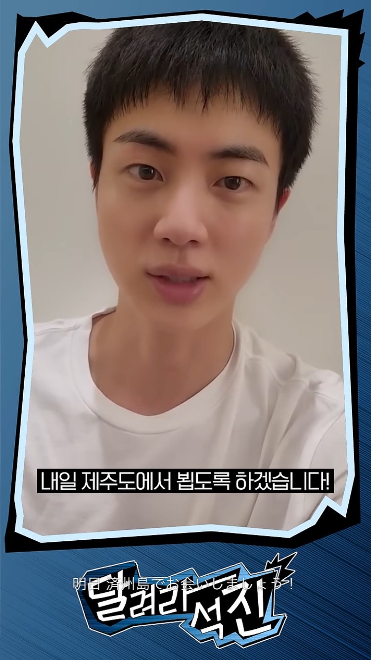 BTS Community Post - 💜🐹Jin Time 335🐹💜 RUNSEOKJIN will continue one day ...