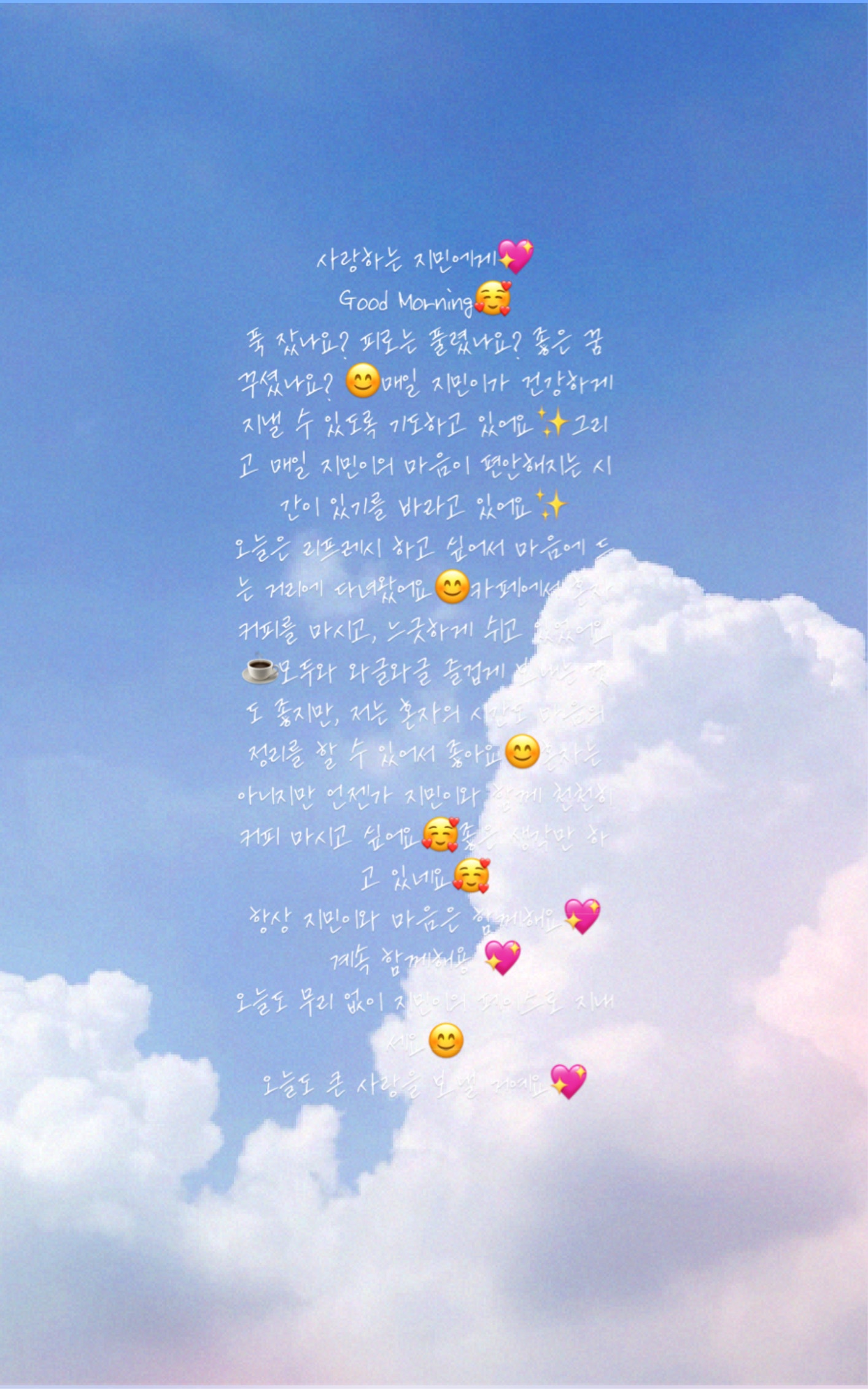 BTS Weverse Fan Letter
