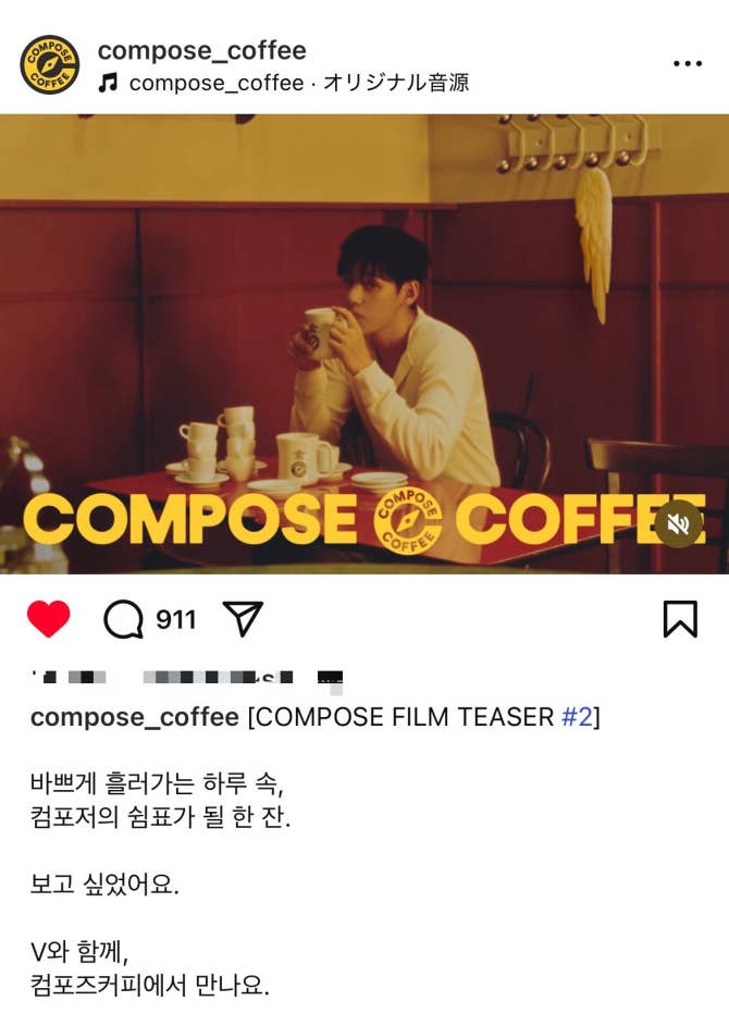 BTS Community Post - compose coffee가 태태의 새로운 이미지를 post했습니다. 기대돼요🐻💜💜💜🍹😊