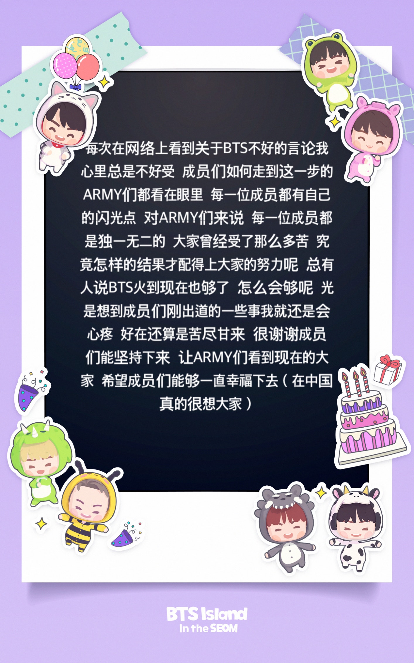 BTS Weverse Fan Letter