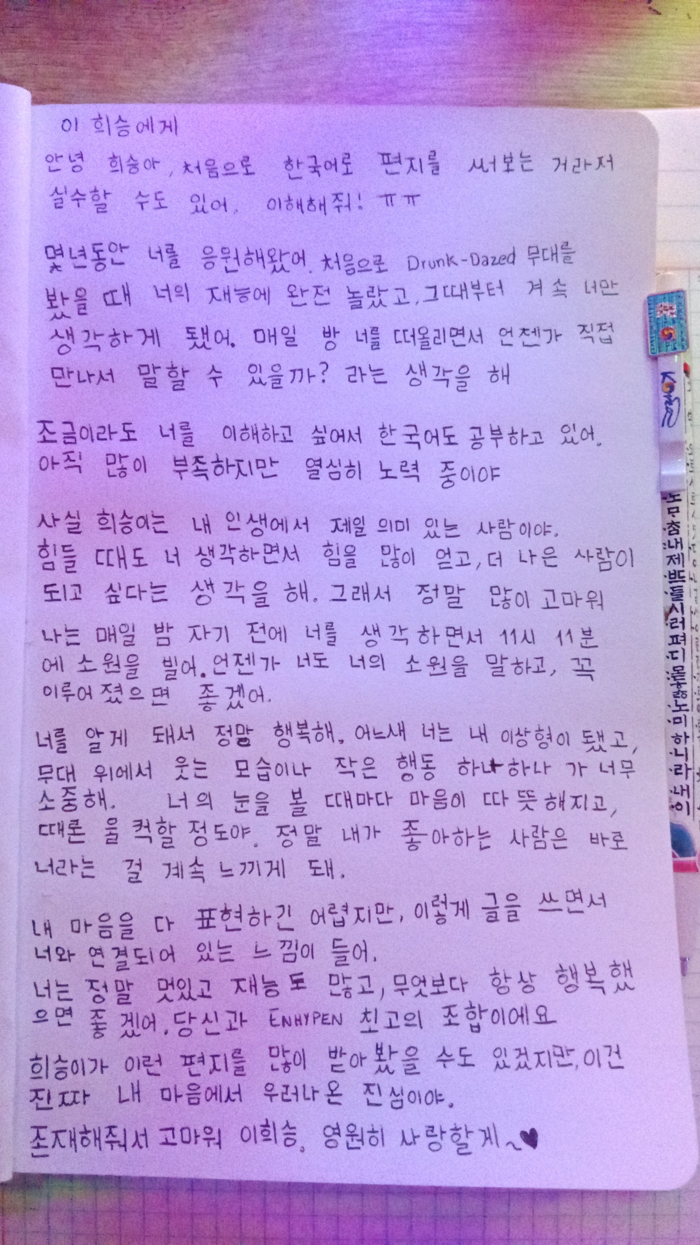 ENHYPEN Community Post - Day 14 trying to get Heeseung to read my ...